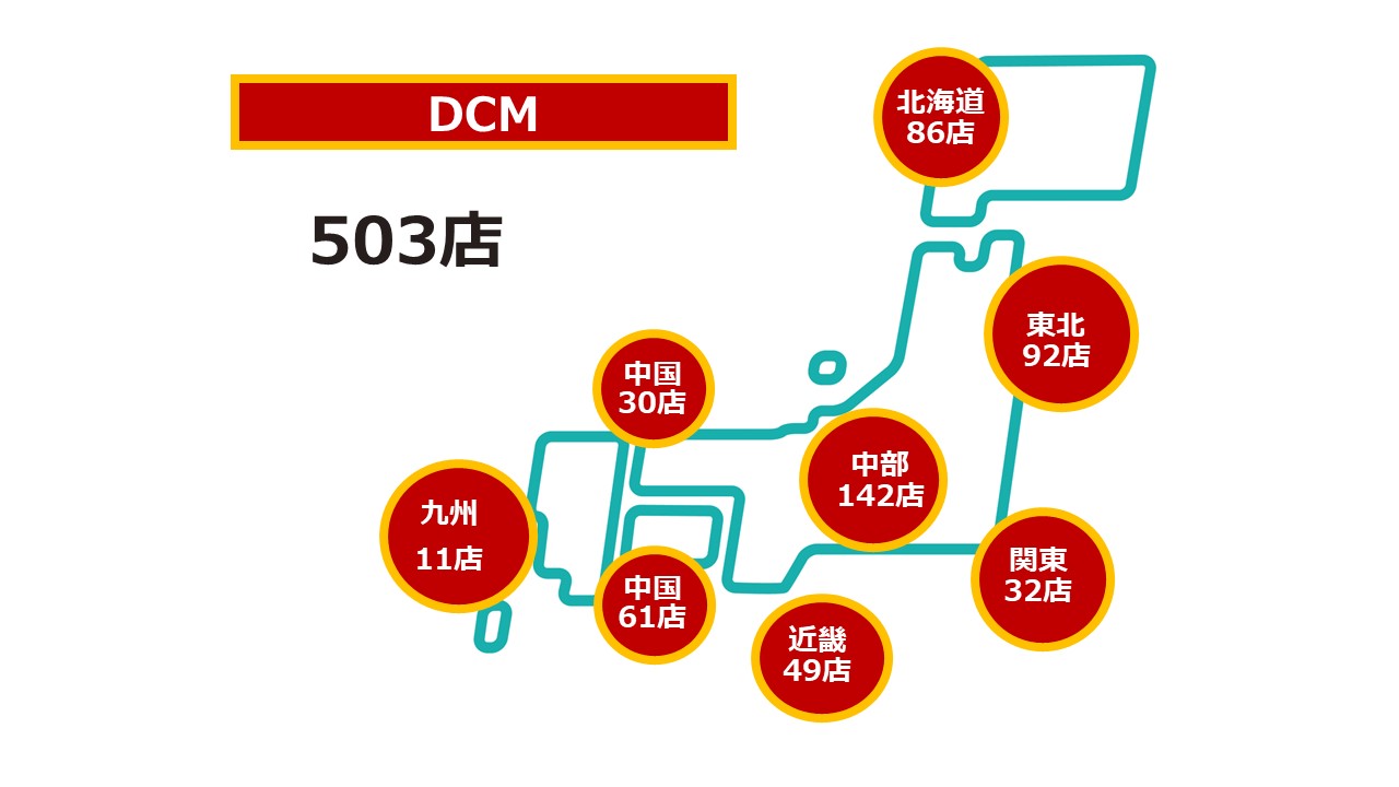 『DCM』全国店舗数MAP - 株式会社 研成社 | 株式会社 研成社